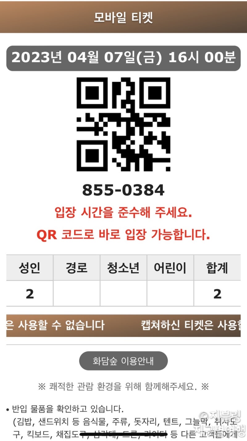 화담숲 벚꽃 20230407 개화상황 모노레일 예약 주차팁 등 꿀팁 정보 총정리 네이버 블로그
