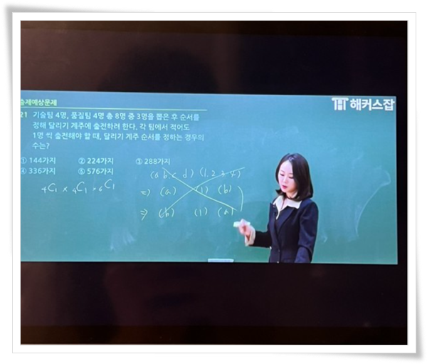 삼성 채용 인적성 gsat강의, 교재 추천 및 학습법 : 네이버 블로그