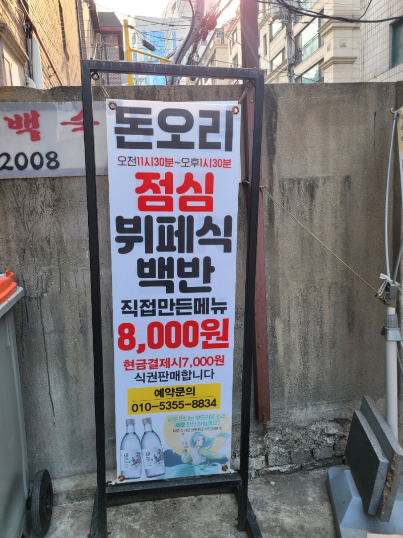 양재 삼겹살 오리 맛집 돈오리 회식장소추천 : 네이버 블로그