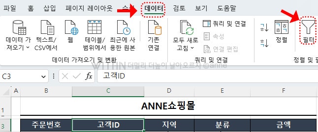 엑셀 자동필터 사용법 조건으로 데이터 검색 다중 조건 검색 데이터 분류하기 네이버 블로그