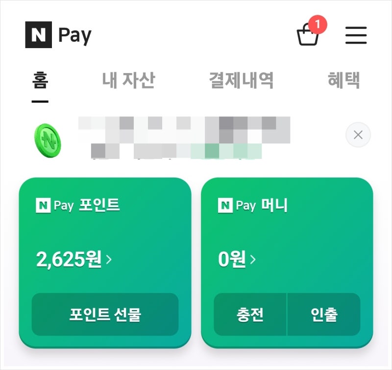 네이버페이 포인트를 대한항공 마일리지로 전환하기 대한항공 마일리지 적립 방법 네이버 블로그