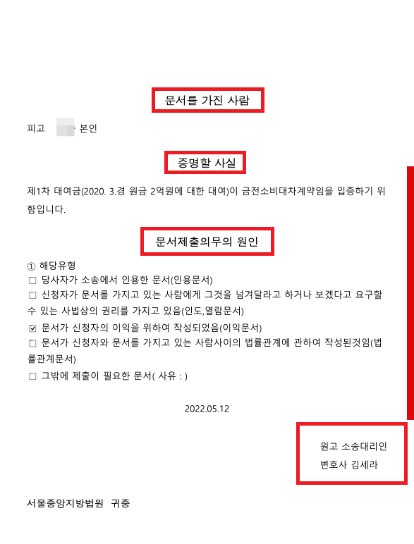 문서제출명령신청 무엇인지 네이버 블로그