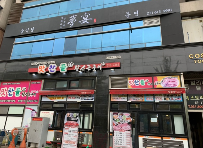 동탄 북광장 조용하고 고급스러운 중식당 맛집 몽연 가족 행사 중요한 모임 중국음식 연인 데이트 코스요리 회식 분위기 좋은 룸식당