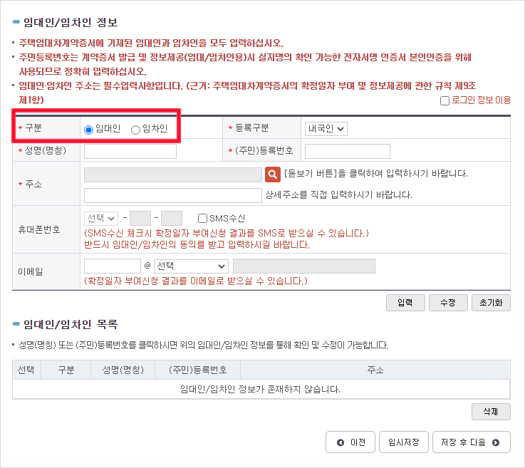 인터넷등기소 확정일자 받는법 언제 어디서든 신청 가능 네이버 블로그
