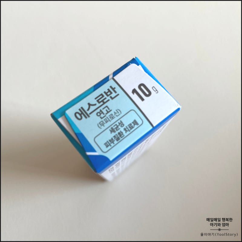 아기 얼굴 상처 피날 때 관리팁 메디폼 에스로반 비판텐 연고 사용 방법 네이버 블로그