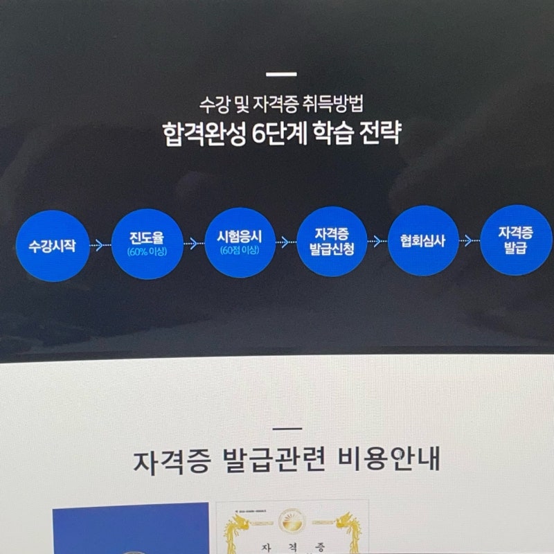 학교안전지도사 자격증 전망 및 수월한 취득방법 네이버 블로그