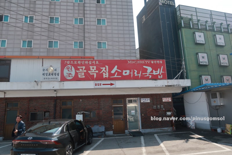 골목집소머리국밥광주 곤지암에서 제일 오래된집 소머리국밥 전문점 솔직후기ft대형주차장 네이버 블로그