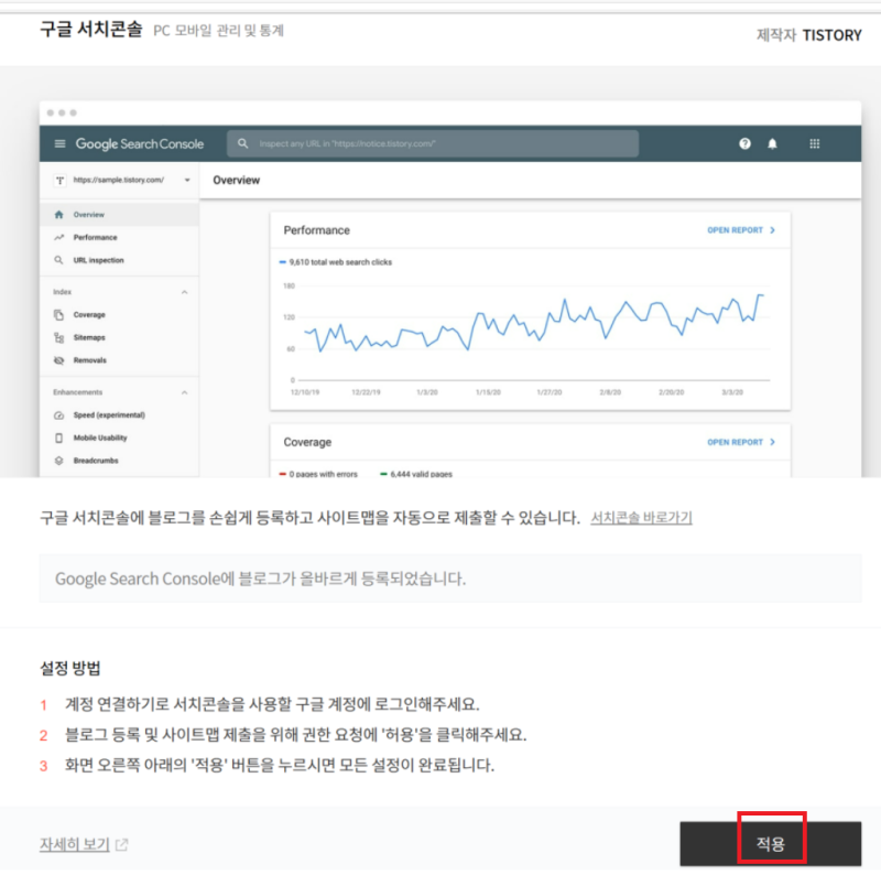 구글 서치콘솔 등록 후 현재 색인이 생성되지 않음 해결방법 네이버 블로그