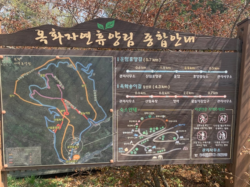옥화자연휴양림 유아숲체험원 놀이터 청주 아이와 가볼만한 곳 네이버 블로그