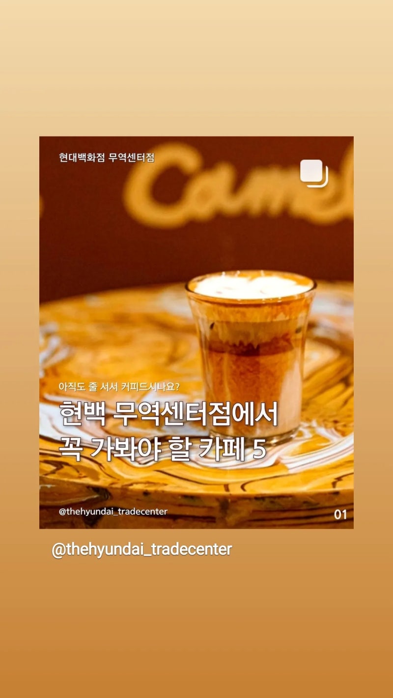 현대백화점 무역센터점 근처 커피 맛집 5군데 추천 네이버 블로그