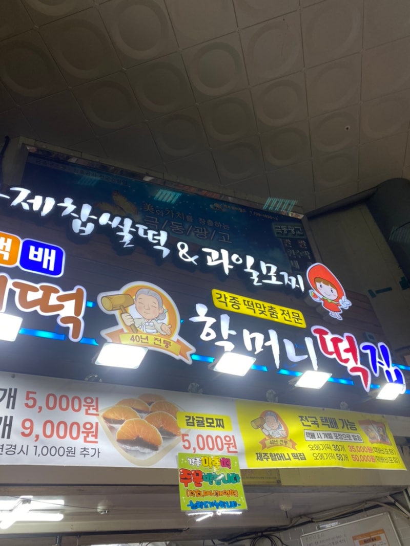 야시장먹거리우정회센타 회포장마농통닭 내돈내산 후기 영업시간주차웨이팅 네이버 블로그