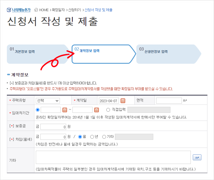 인터넷등기소 확정일자 받는법 언제 어디서든 신청 가능 네이버 블로그