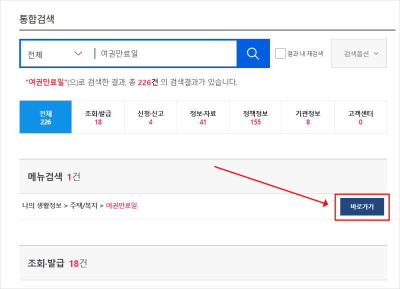 여권만료일 조회 여권 만료 기간 확인하는법 여권 영어이름 확인해보기 네이버 블로그