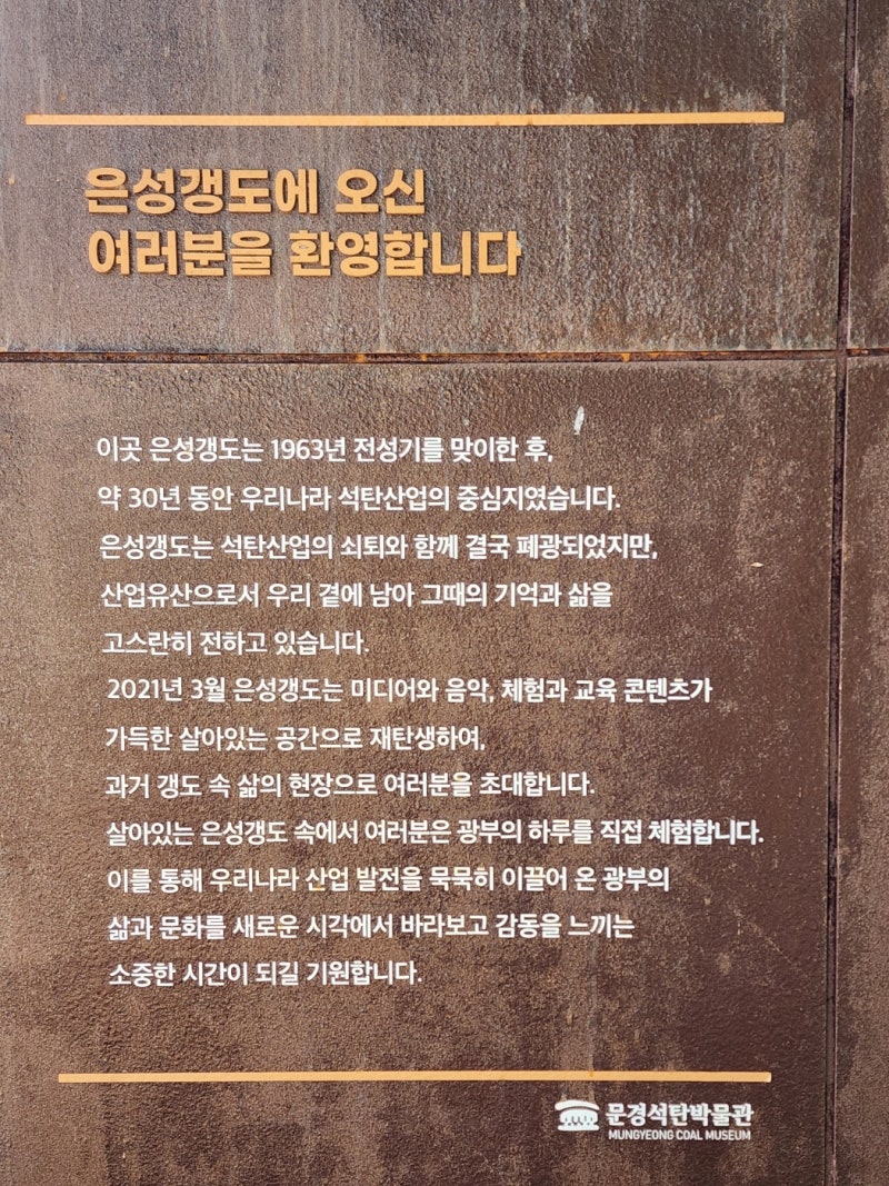 문경 에코월드 구 에코랄라 거미열차 거인 놀이터 가은 모노레일 네이버 블로그