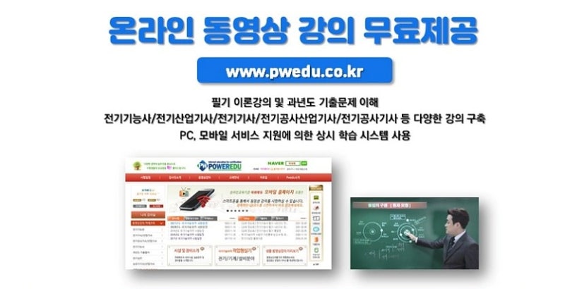 대구국비지원무료교육 내선공사 전기내선전공 양성 및 전기기능사 취득 정보 네이버 블로그