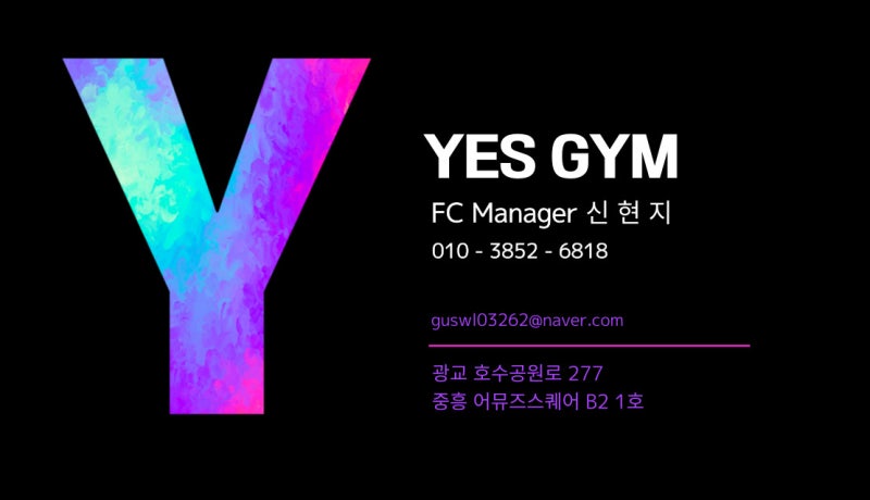 광교 예스짐 And 어뮤즈사우나 다음주 오픈임박 광교예스짐 광교헬스 광교골프 광교gx 광교어뮤즈사우나