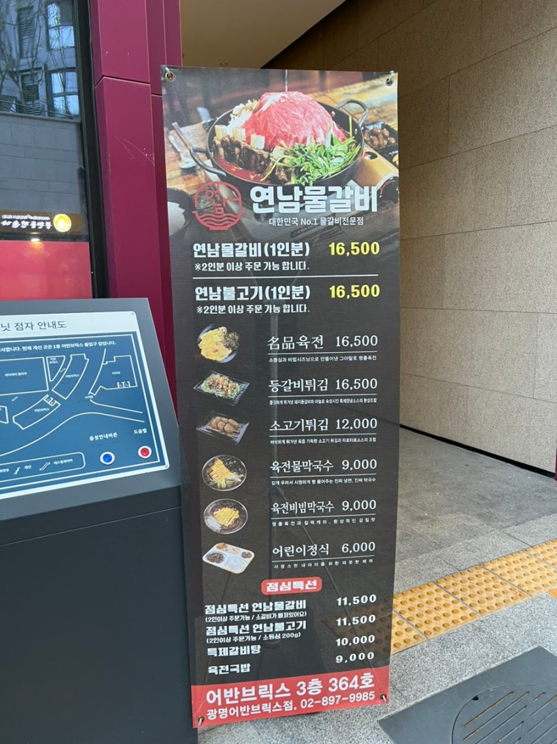 광명 이케아 맛집 연남물갈비 얼큰한 물갈비가 일품이네 네이버 블로그