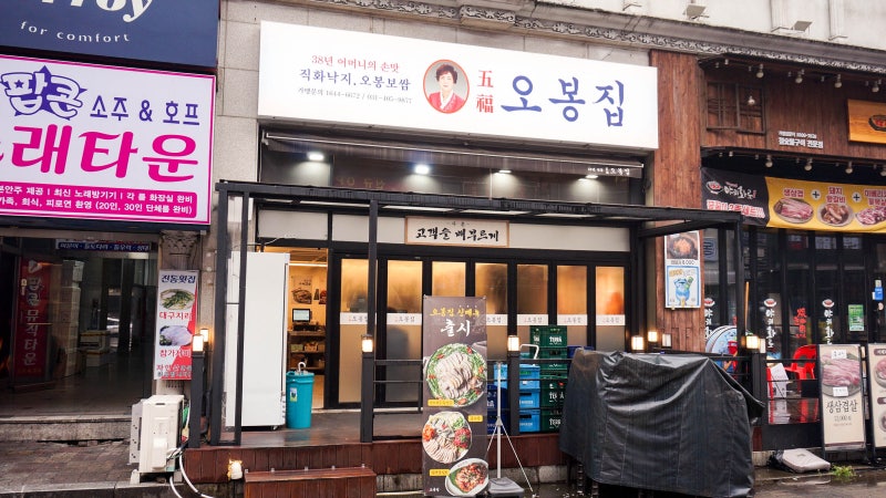 안산고잔동맛집 점심특선 직화낙지볶음 오봉집 안산고잔점 네이버 블로그