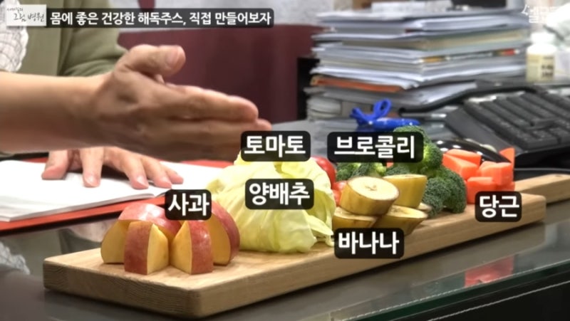 해독주스 효과와 레시피 디톡스 주스 만들기 네이버 블로그