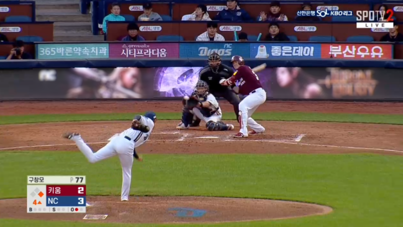 야구매니저게임 9UP 프로야구 쿠폰, KBO 경기일정 꽉 차게 즐길 판타지 리그에 눈길 : 네이버 블로그