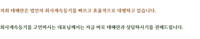 법인회사계속등기 세세히 파악해야 네이버 블로그