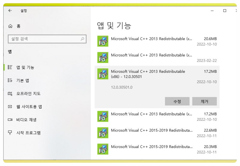 한컴오피스 무반응 실행 안됨 해결 방법 관리자 권한으로 실행 네이버 블로그