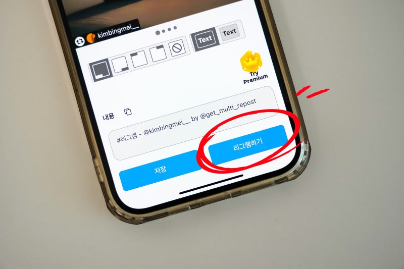 아이폰에서 인스타 리그램하는법 간단하게 정리 네이버 블로그