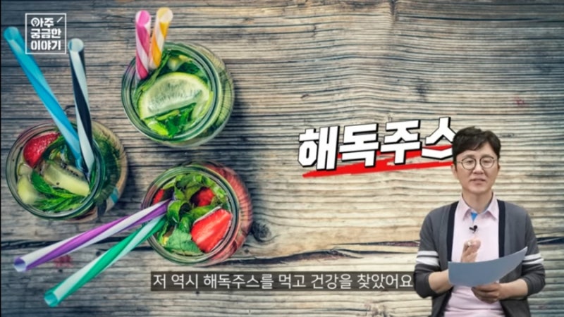 해독주스 효과와 레시피 디톡스 주스 만들기 네이버 블로그