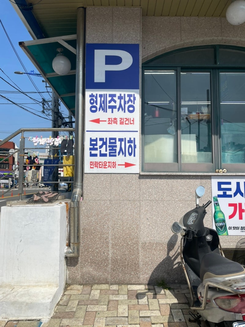 광안리 민락회센터 포장 먹고가기 전부 가능한 광안리 횟집 5번 함양상회 네이버 블로그