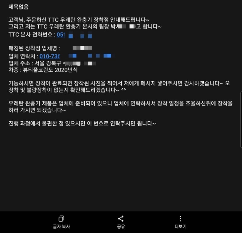 자동차 승차감 향상을 위한 Ttc 우레탄 완충기 장착 리뷰 네이버 블로그