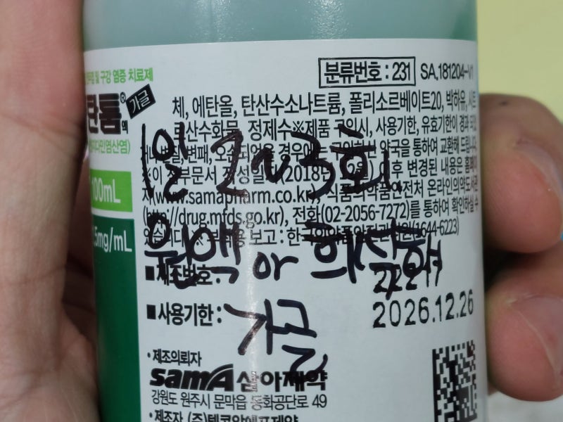 탄툼 가글 액 사용법 약사 정리 네이버 블로그