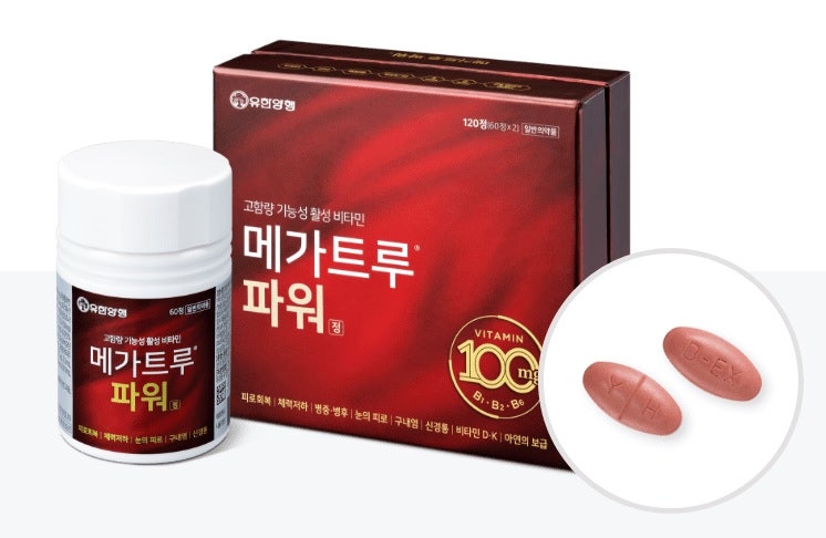 유한양행 메가트루파워 가격 종류 메가트루 삼백 골드 포커스 맥스 특징 네이버 블로그