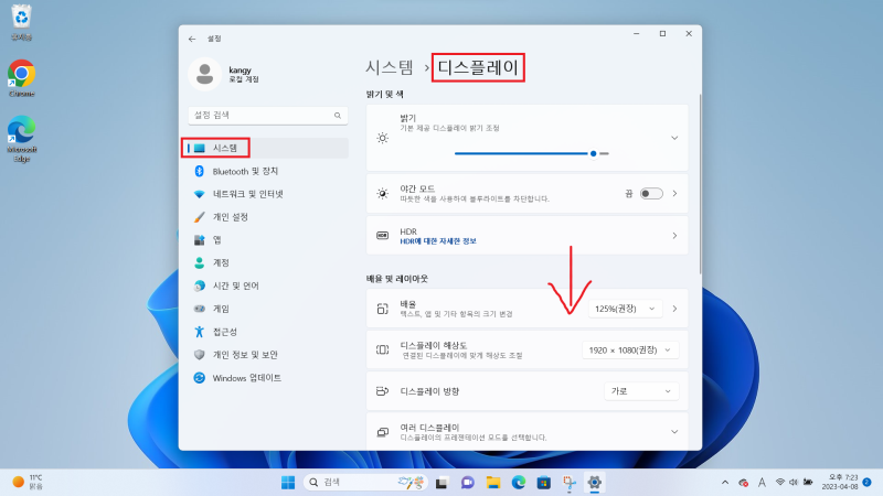 모니터의 새로 고침 빈도 설정 및 조정하는 방법 네이버 블로그