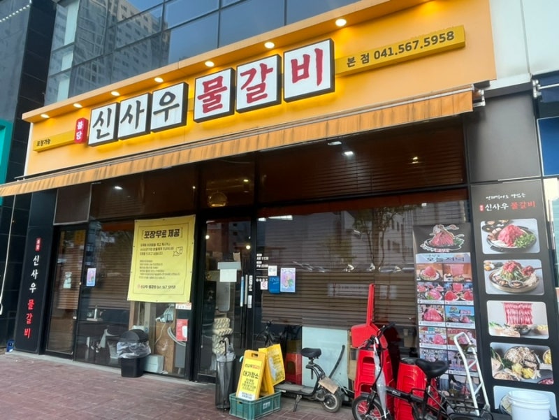 천안시청 앞 신사우물갈비 불당본점 불당동현지인찐맛집 독립기념관맛집 네이버 블로그