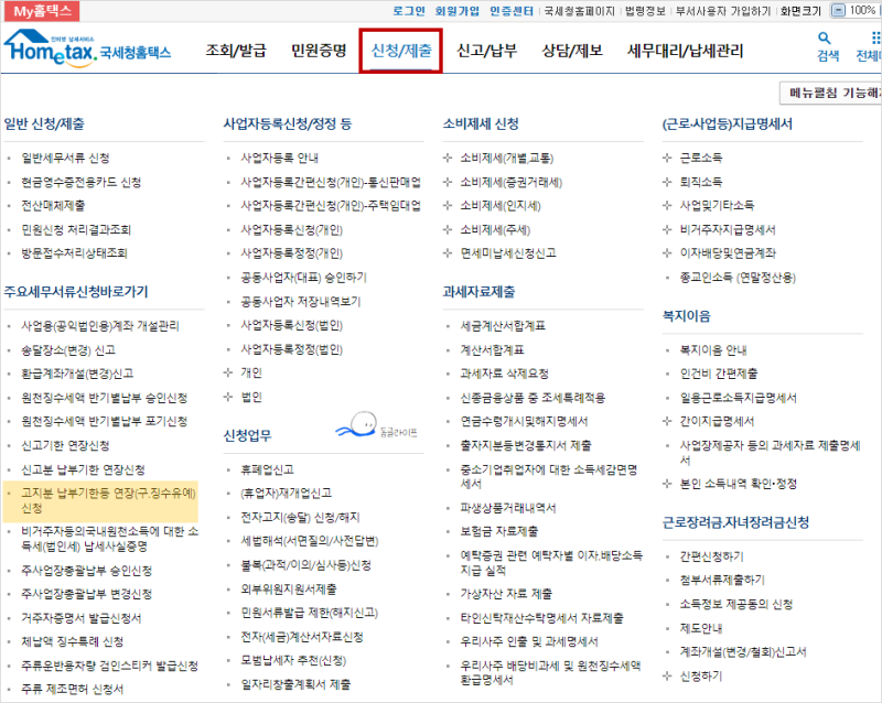 부가세 예정고지 신고 납부 대상 법인 개인 사업자 고지세액 조회 및 분납 신청 방법 부가가치세 예외 제외 네이버 블로그