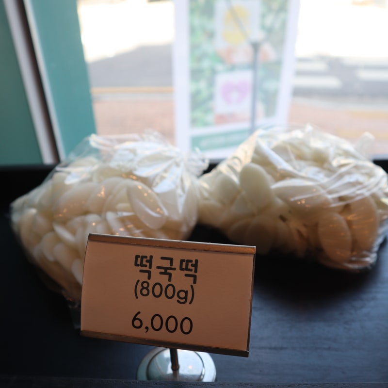 부천 떡집 범박동 떡집 호박인절미 꿀떡맛집 아빠손떡집 후기 네이버 블로그