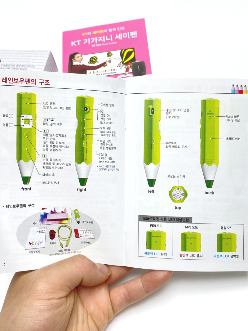 세이펜 레인보우 32GB 핫딜 구매후기(CR3-4BS) : 네이버 블로그