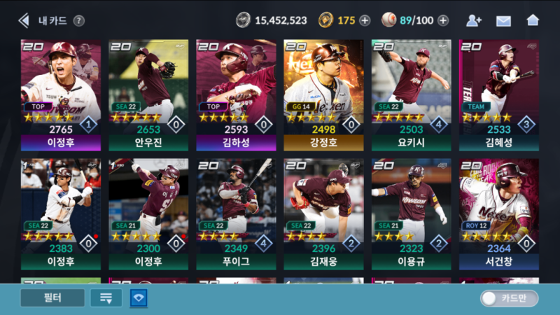 야구매니저게임 9UP 프로야구 쿠폰, KBO 경기일정 꽉 차게 즐길 판타지 리그에 눈길 : 네이버 블로그