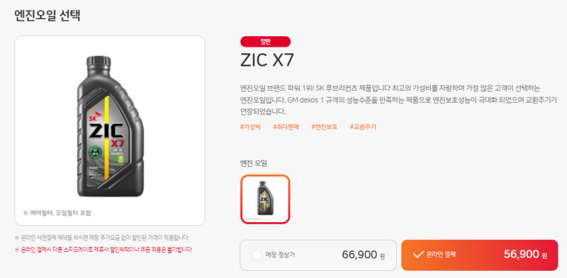 공임나라 엔진오일 공임비 아끼기 할인 노하우 네이버 블로그
