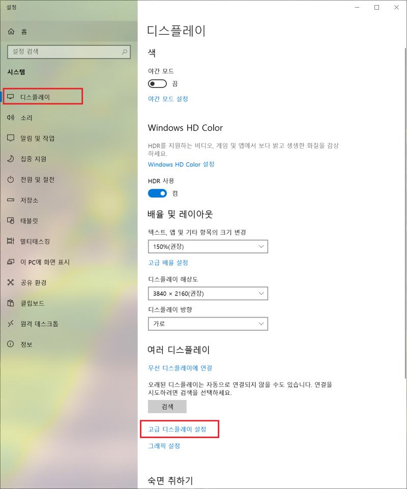 모니터의 새로 고침 빈도 설정 및 조정하는 방법 네이버 블로그