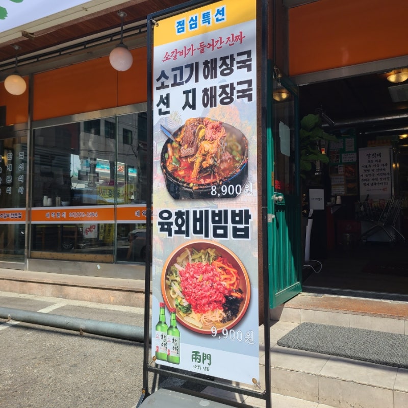 선릉역맛집 소갈비 한판을 가성비 좋게 즐길 수 있는 남영동양문 선릉직영점 네이버 블로그
