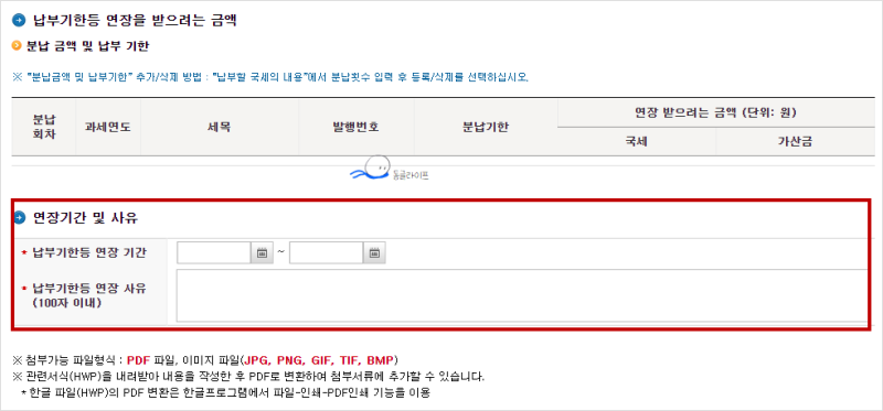 부가세 예정고지 신고 납부 대상 법인 개인 사업자 고지세액 조회 및 분납 신청 방법 부가가치세 예외 제외 네이버 블로그