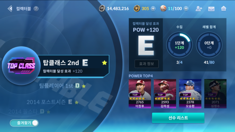 야구매니저게임 9UP 프로야구 쿠폰, KBO 경기일정 꽉 차게 즐길 판타지 리그에 눈길 : 네이버 블로그