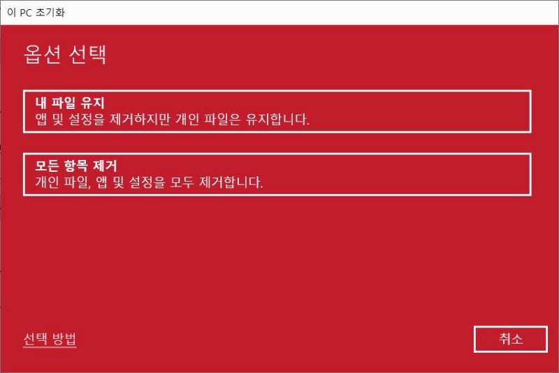 Lg 프리도스 노트북 초기화 포맷 간단 방법 네이버 블로그
