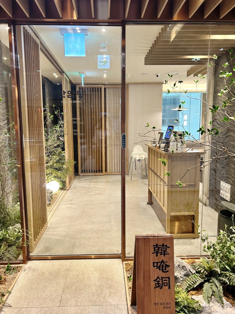 여의도 고급스럽고 깔끔한 맛있는 한암동 Feat 수육곰탕육전도미솥밥 네이버 블로그