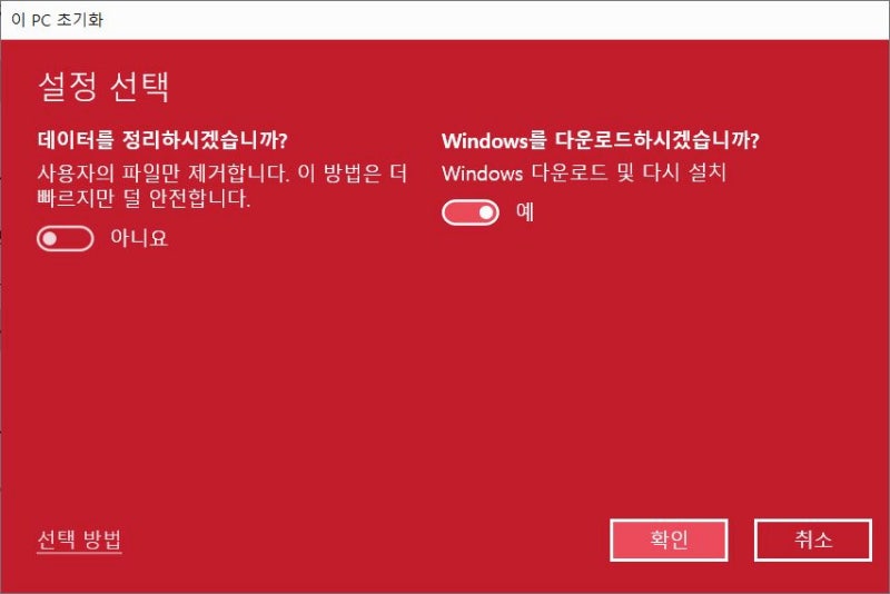Lg 프리도스 노트북 초기화 포맷 간단 방법 네이버 블로그