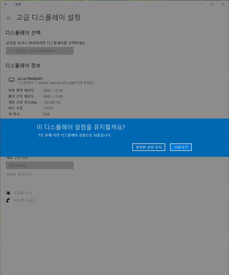 모니터의 새로 고침 빈도 설정 및 조정하는 방법 네이버 블로그
