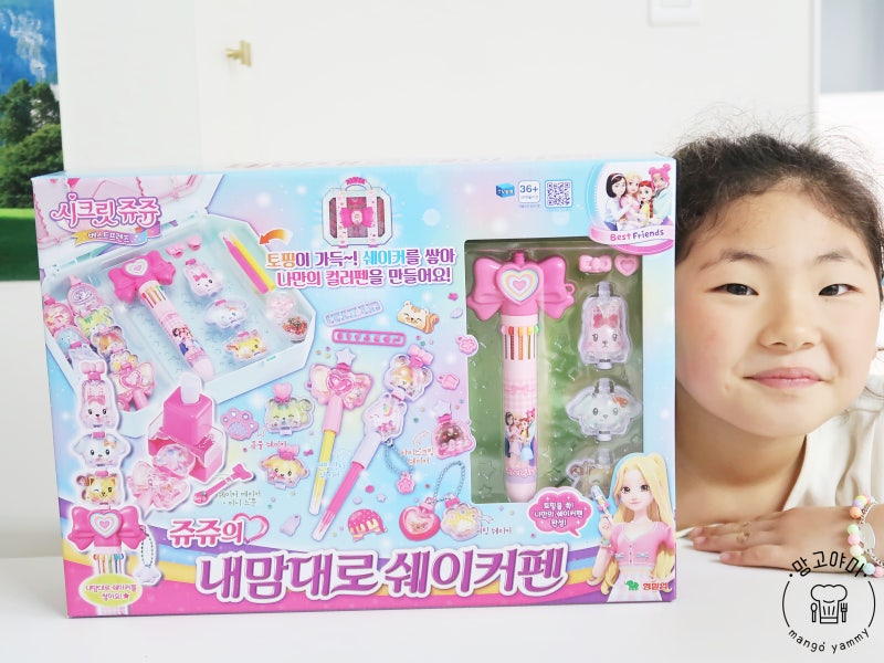 여자 초등학생 선물 시크릿쥬쥬 장난감 쥬쥬의 내맘대로 쉐이커펜 네이버 블로그