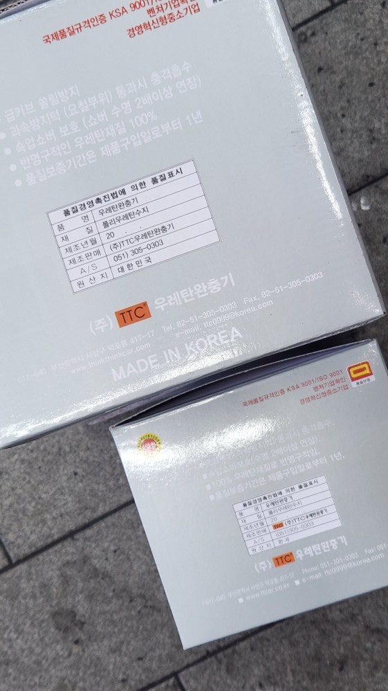자동차 승차감 향상을 위한 Ttc 우레탄 완충기 장착 리뷰 네이버 블로그