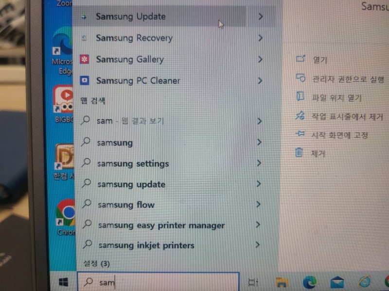 삼성 노트북 배터리 80 85 설정 간단한 방법 네이버 블로그